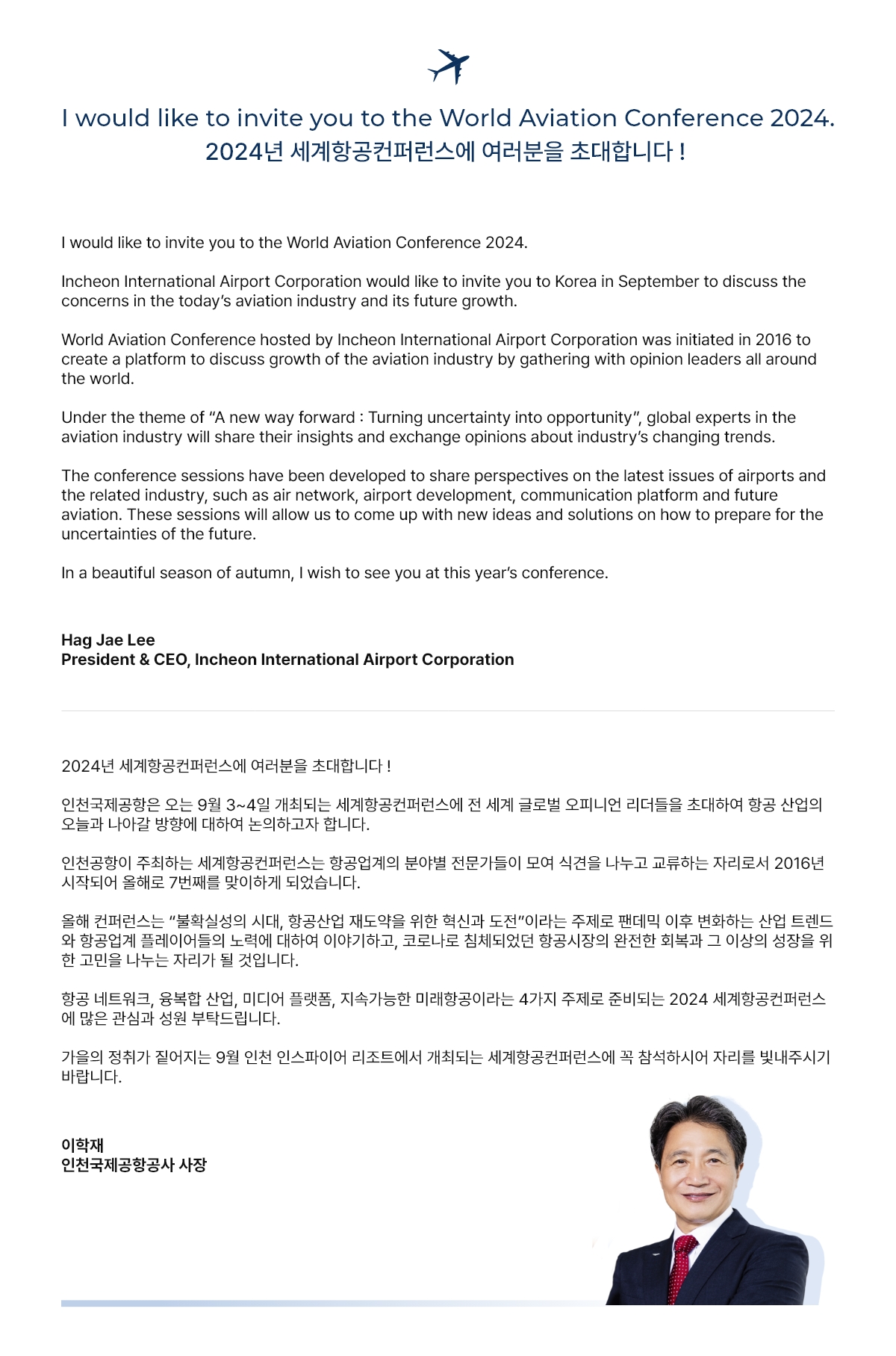 World Aviation Conference 2024